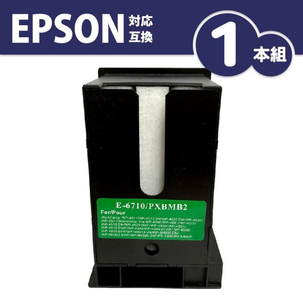 ■PXBMB2シリーズ｜エプソン（EPSON）互換メンテナンスボックス・エプソン（EPSON）【PXBMB2メンテナンスボックス】と互換性のある商品です。・こちらの商品はエプソン（EPSON）の純正品ではなく、一般インクメーカーによる汎用・...