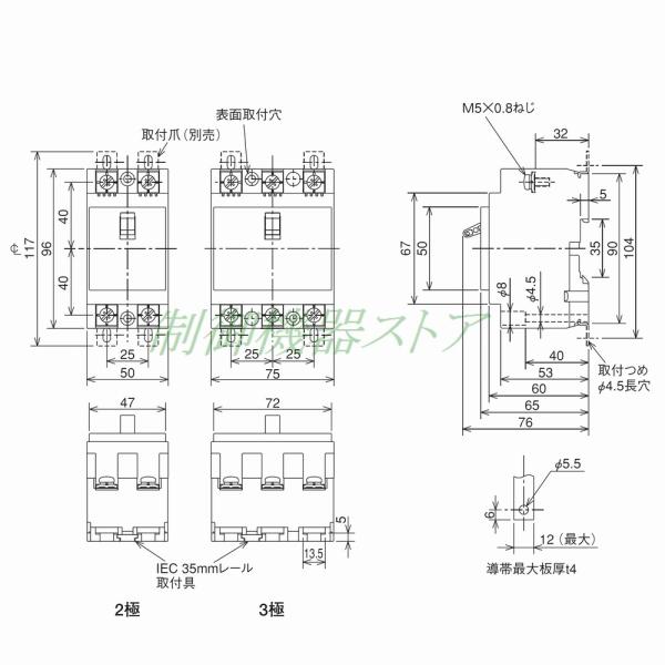 NF30-KC 3P 30A 三菱電機 分電盤用ノーヒューズ遮断器 3極 [AC] 絶縁電圧:500v 30Aフレーム DINレール/ねじ取付可 :122-36:制御機器ストア - 通販 ...