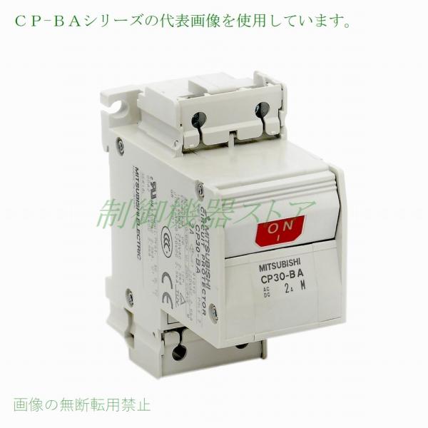 [商品コード]：123-24[メーカー]：三菱電機 サーキットプロテクタ[シリーズ]：CPシリーズ(制御回路用)[本体形名]：CP30-BA[本体極数]：2極[フレーム]：30AF[定格電流]：1A[内部回路]：直列形(1)[動作特性]：中...