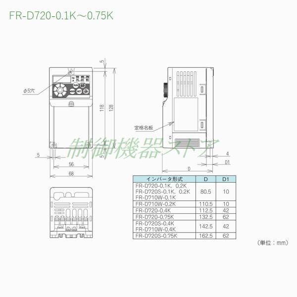 FR-D720-0.2K 三相200v 適用モータ容量:0.2kw 三菱電機 簡単設定・小形インバータ FREQROL-D700シリーズ :221-01:制御機器ストア - 通販 ...
