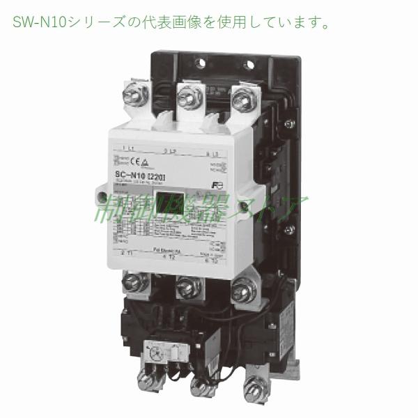 SW-N10 45kw(200v電動機) 標準形電磁開閉器 [操作コイル電圧AC100/200v選択] 富士電機 NEO_SCシリーズ :241-97:制御機器ストア - 通販 - Yahoo ...