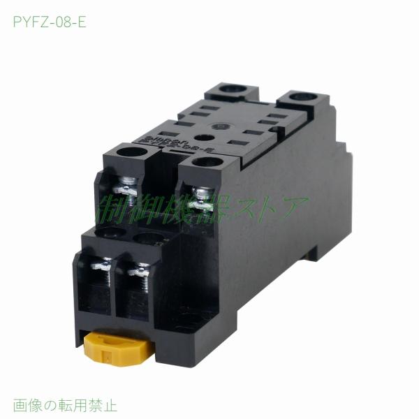 [商品コード]：349-13[メーカー]：オムロン[商 品 名]：リレーソケット[接続方式]：表面接続形[本体形式]：PYFZ-08-E[導電部保護]：あり[ピ　ン　数]：8[端子形状]：M3ねじ端子[通電電流]：10A[使用温度]：-55...