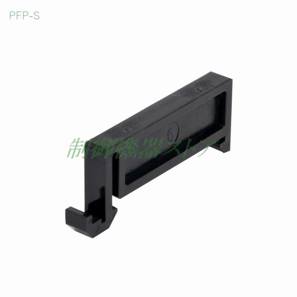 [商品コード]：349-71[メーカー]：オムロン[商 品 名]：スペーサ[ 用　途 ]：DIN35mm幅レール用[本体形式]：PFP-S[　幅　　]：5mm[販売単位]：1個