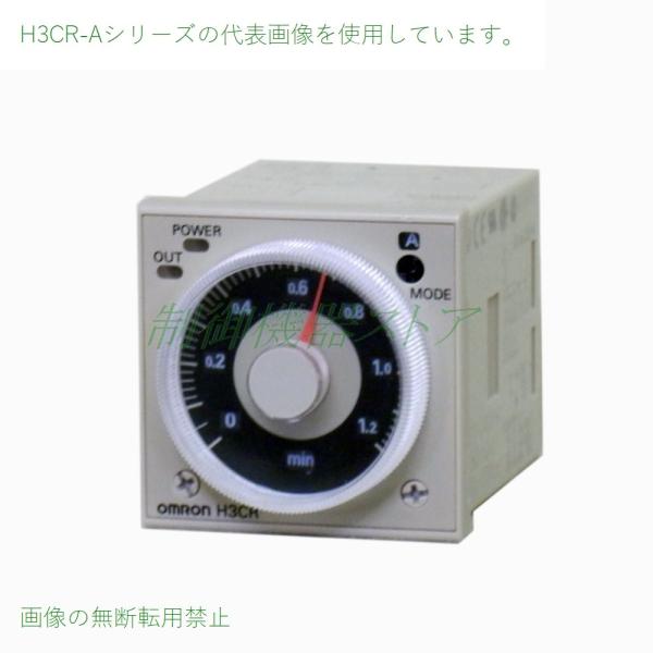 商品コード：351-04本体形式：H3CR-AP (8動作モードマルチ)電源電圧：AC24〜48v/DC12〜48v消費電力：0.9w以下出力構成：2c (接点出力 限時+限時)出力容量：5A(AC250V) 5A(DC30V) [抵抗負荷...