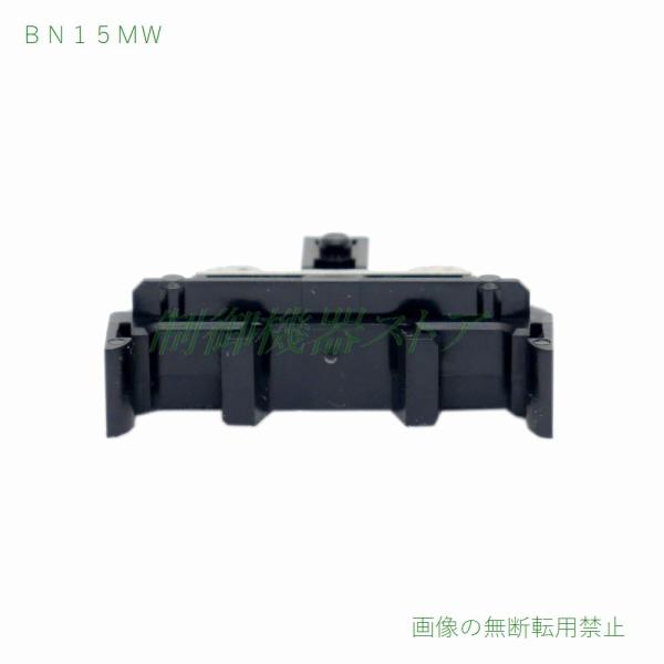 BN15MW 【1個単位】 16Aタイプ IDEC製ブロック端子台 :412-01:制御機器ストア - 通販 - Yahoo!ショッピング