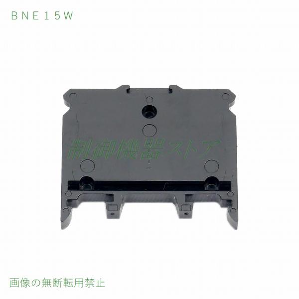 BNE15W 【1個単位】 BN15W用エンドプレート IDEC製ブロック端子台 :412-21:制御機器ストア - 通販 - Yahoo ...