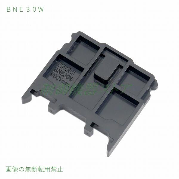 [商品コード]：412-23[メーカー]：IDEC[シリーズ]：BN-Wターミナルブロック[形　　　番]：BNE30W[適合端子台]：BN30W[耐　電　圧]：AC2500V・1分間[絶縁抵抗]：100MΩ以上[本体材質]：変性PPE樹脂【...