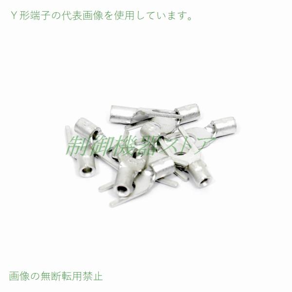 [商品コード]：631-02[メーカー]：日本メーカー製[商 品 名]：銅線用裸圧着端子 Y形[品番記号]：1.25Y-3[適合電線]：1.25sq(スケア)[適合ねじ]：M3[定格電流]：19A[ 材　質 ]：無酸素銅 (電気すずめっき)...