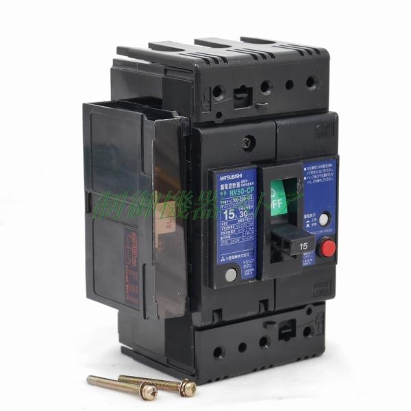 ☆商品在庫数：[4] 【 商品紹介 】[商品コード]：EL114[適　　用]：リサイクル品[形　　式]：NV50-CP[極　　数]：3極[定格電流]：15A[感度電流]：30mA[使用電圧]：AC100/200/400V[メーカー]：三菱電...