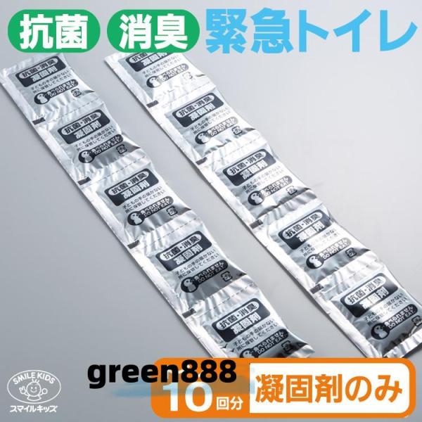 こちらはメール便配送対応商品です（2点まで可能）ご自宅へのポスト投函の為、配達日時指定、ラッピング、代引きは出来ません。3点以上ご購入の場合、宅配便対応となります（送料600円?加算）抗菌 消臭 緊急トイレ 10回分 凝固剤のみは緊急時に水...