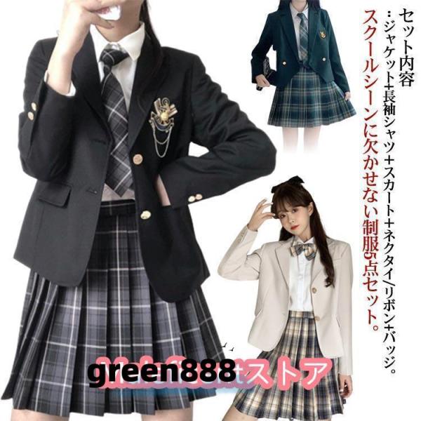 女子高生 制服 5点セット ブレザー スカート チェック柄 長袖シャツ JK服 スクール 制服 上下セット スカートスーツ 女の子 スーツ 中学生 高