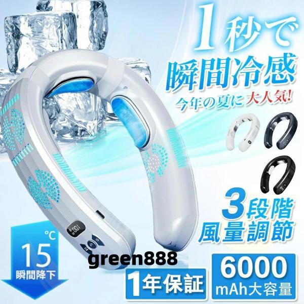 【6000mAh進化版節電バッテリー】大容量の6000mAhバッテリーを搭載しています。従来の3000mAhモデルよりも2倍の電池量を持っているため、長時間の使用でも安心して使えます。 3段階の風量調整が可能です。【超静 モーター採 &am...