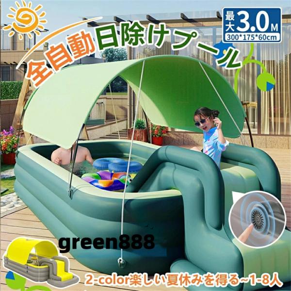 商品説明 ★カラー：グリーン イエロー ★推薦水量:527L ★推薦水量:680L ★推薦水量:1238L ★サイズ： 210cm三層 外寸:210*145*60 内寸：155*98*58（適用人数：1~4） 260cm三層 外寸:260*...