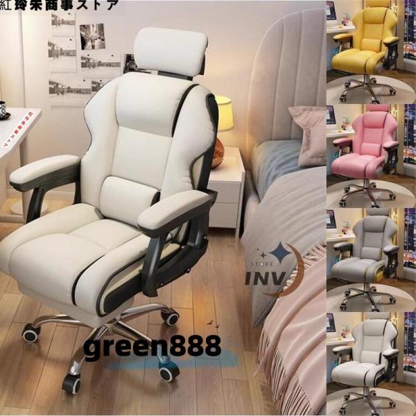 ゲーミングチェア 社長椅子 オフィスチェア 座椅子 白 安い デスクチェア 360度回転昇降機能 リクライニングチェア 肉厚座面 事務椅子 在宅ワーク 勉強 仕事【注意事項を予めご了承ください】●一部の商品は輸入品ですので、入荷時期により、...