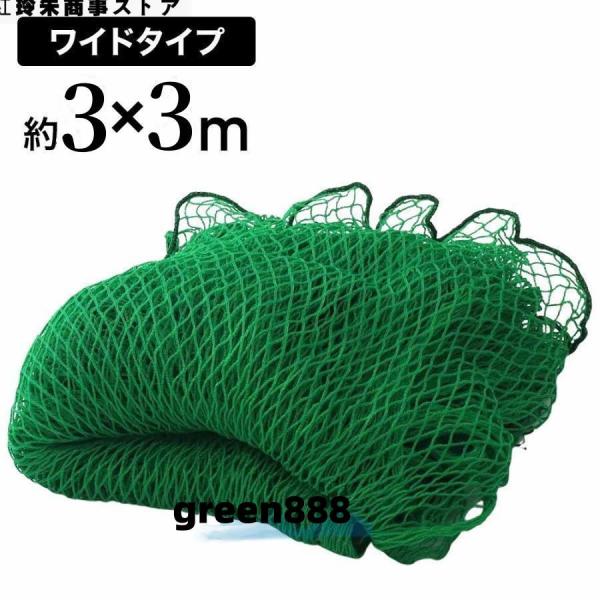 野球ネット 庭 自宅 3m×3m バッティングネット 野球 硬式 大型 軟式 野球用ネット バックネット【注意事項を予めご了承ください】●一部の商品は輸入品ですので、入荷時期により、若干デザインや仕様が変わる場合がございます。●コンピュータ...