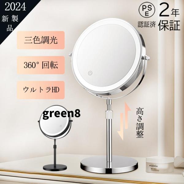 品名：充電式360°回転両面ミラーカラー：シルバー、ブラック機能：LEDライト付き広大鏡：３倍広大、5倍広大、10倍広大鏡面サイズ：直径20cm高さ：36?43ＣＭバッテリー容量：1500mAH充電式：Type-C充電重さ：約1.2kg