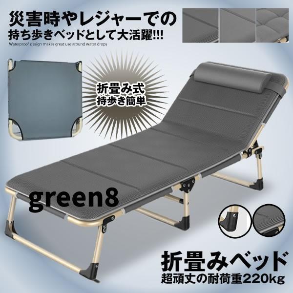 持ち歩きベッド 折りたたみベッド コンパクト 軽量 シングル 組立不要 マットレス 簡易 介護 キャンプ 仮眠