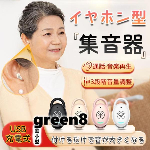 【ハウリング制御】集音器の長いハンドルで受音孔とスピーカーを分離して音の戻りを防ぐため、ハウリング制御実現しました。この集音器は軽度から中程度の難聴に最適です。 35dBの増益で他のほとんどの集音器よりも優れています。【超軽量】片耳僅か3....