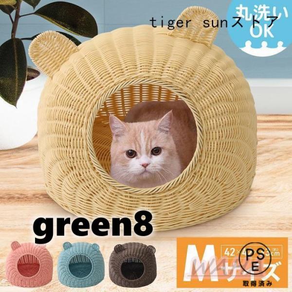 ペットベッド ドーム型 おしゃれ ペットハウス 天然素材 猫 ネコ 小型犬 涼しい 夏用 置き型 猫ちぐら風 快適