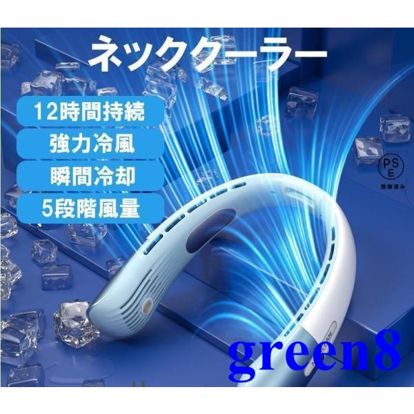 ●商品名：ネッククーラー●型番 : S001●製品カラー：ブルー、パープル●本体重量：約284g■【360度広域送風】自然に近い爽やかな風を5段階の風力で送風。■【長時間ワイヤレス】最大10時間稼働バッテリー。■【静音モーター】高品質のブラ...