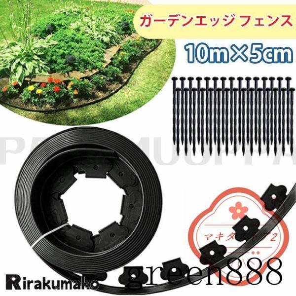 【庭づくりに大活躍】芝の根止めや、オシャレな花壇づくりに最適な一体型のシートです！一枚のシートなので、連結不要で土漏れが軽減します！花壇や寄せ植えの境界はもちろん、ビオトープ環境作り用として、植え込みの柵としても大活躍できます。【自在に施工...