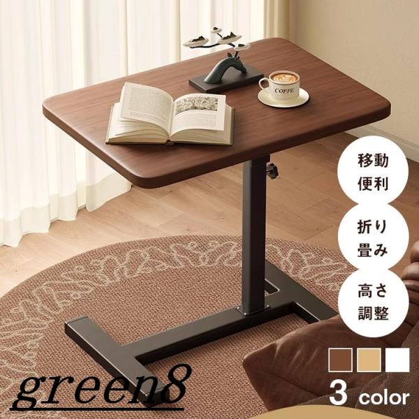 組み立ての動画：https://www.youtube.com/watch?v=uL9HL7d0U0M外形：40×60×66?106cm■重量約5.6kgソファやベッドサイドに最適な木目調のサイドテーブルです。フレームがC型のデザインなので...