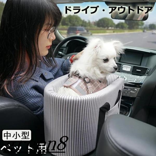 ペットソファ ペット ドライブベッド！愛犬とのドライブを快適に♪【カラー】ストライプ/ドット/グレー/コ-ヒ-色/ブラウン/ネイビー/グリーン/ピンク[こんな商品をお探しの方に] ベッド クッション ペット クッション ふわふわ ペットベッ...