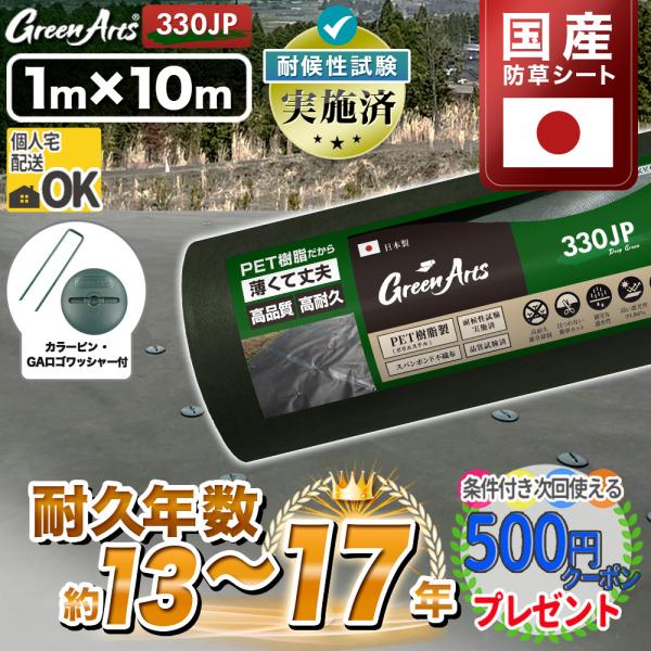 ※※2026年4月よりパッケージが変更いたします。それに伴い出荷時期により商品画像と異なるパッケージがお届けされる場合がございますが、商品の規格、品質はまったく同じですのでご安心ください※※■セット内容：・GreenArs(R)330JP ...