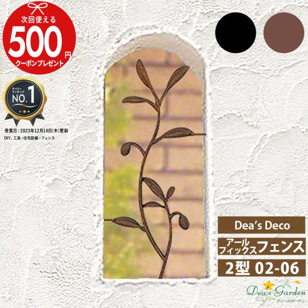 商品名／アールフィックスフェンス オリーブ 2型02-06カラー／アールブラック、アールブラウン材　質／アルミ鋳物寸　法／H638mm／W250mmご注意※メーカー品のため、お時間がかかる場合がございます。※ご入金確認後のキャンセルは基本的...