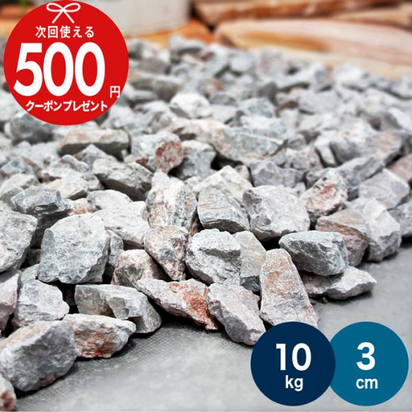 ■商品についてギャラクシーロック（在庫限り商品）グレー〜ブラウン〜ピンクなど、数色が入り込んだカラーが特長的です。他にはない、オンリーワンな雰囲気に仕上がります。■サイズ約3cm■重量10kg：一袋10kg入り×1袋■目安・1平米あたり約8...