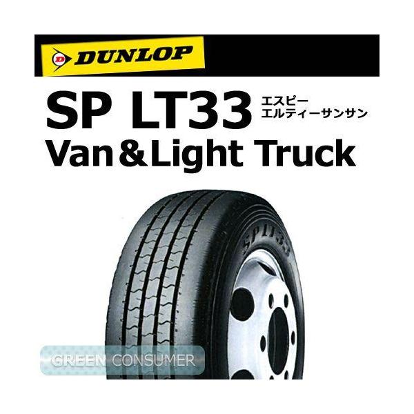 DL SP LT33 235/50R13.5 102L■ 商品について新品タイヤ1本(税込)の価格となります。※ホイールは付属しません。※サイズによりパターンが変わる場合があります。■ 送料2本以上のご注文で　送料無料　です！（北海道、沖縄...