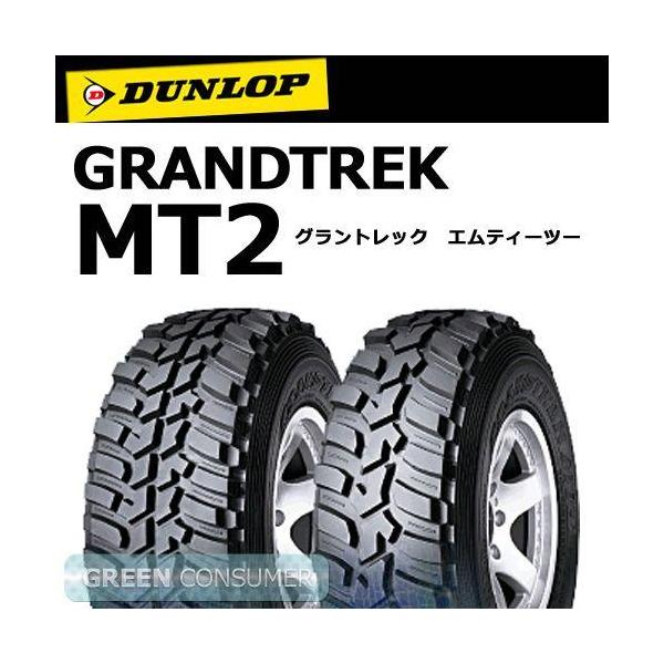 DL GRANDTREK MT2 LT245/75R16 108/104Qアウトラインホワイトレター (WIDE)■ 商品について新品タイヤ1本(税込)の価格となります。※ホイールは付属しません。※サイズによりパターンが変わる場合があります...