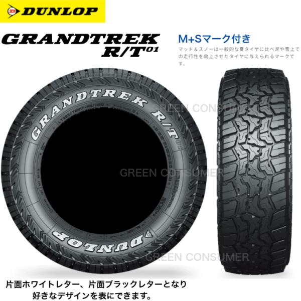 DL GRANDTREK R/T01 LT265/70R16 117/114Q■ 商品について新品タイヤ1本(税込)の価格となります。※ホイールは付属しません。※サイズによりパターンが変わる場合があります。■ 送料2本以上のご注文で　送料無...