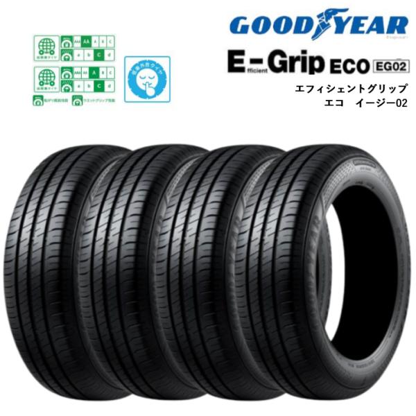 GY Efficient Grip ECO eg02 165/70R14 81S ■ 商品について新品タイヤ4本セット(税込)の価格となります。※ホイールは付属しません。※サイズによりパターンが変わる場合があります。■ 送料送料無料　です！...