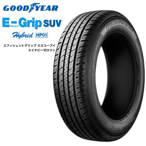 GY Efficient Grip SUV HP01 195/80R15 96HSUV/4X4用サマータイヤ■ 商品について新品タイヤ1本(税込)の価格となります。※ホイールは付属しません。※サイズによりパターンが変わる場合があります。■ ...
