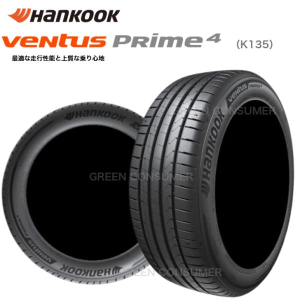 HK Ventus Prime4 k135 225/55R19a 99V■ 商品について新品タイヤ1本(税込)の価格となります。※ホイールは付属しません。※サイズによりパターンが変わる場合があります。■ 送料2本以上のご注文で　送料無料　で...