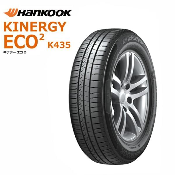 HK KINERGY ECO2 K435 155/65R14 75T■ 商品について新品タイヤ1本(税込)の価格となります。※ホイールは付属しません。※サイズによりパターンが変わる場合があります。■ 送料2本以上のご注文で　送料無料　です！...