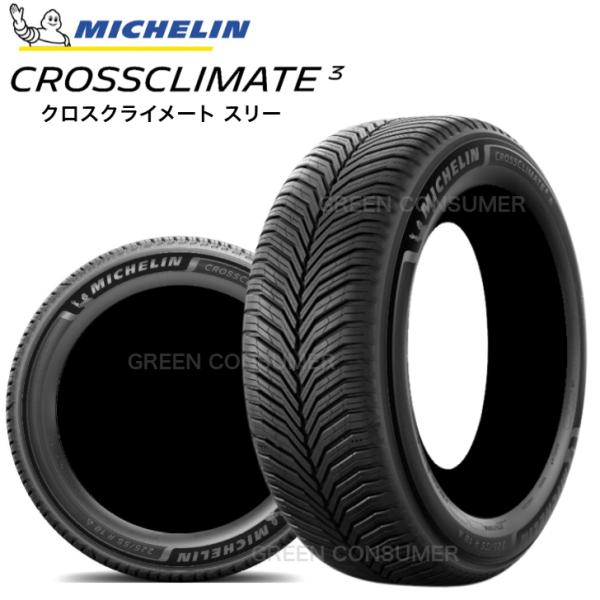 MI CROSSCLIMATE 3 205/55R17 95V XL ■ 商品について新品タイヤ1本(税込)の価格となります。※ホイールは付属しません。※サイズによりパターンが変わる場合があります。■ 送料2本以上のご注文で　送料無料　です...