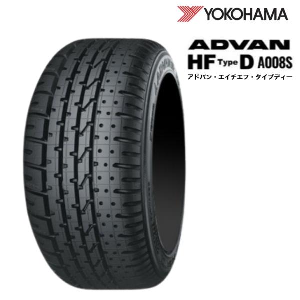 YO ADVAN HF Type D A008S 205/55R15 88V ■ 商品について新品タイヤ1本(税込)の価格となります。※ホイールは付属しません。※サイズによりパターンが変わる場合があります。■ 送料2本以上のご注文で　送料無...