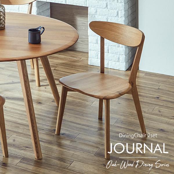 ■商品ダイニングチェア単品(2脚入り)の販売ページです。■サイズ(cm)幅45×奥50×高77 座面高41cm (座面厚2cm)■材質/生産国オーク無垢材チェア背もたれ: オーク突板、積層合板ウレタン樹脂塗装生産国：ベトナム■送料九州〜関東...