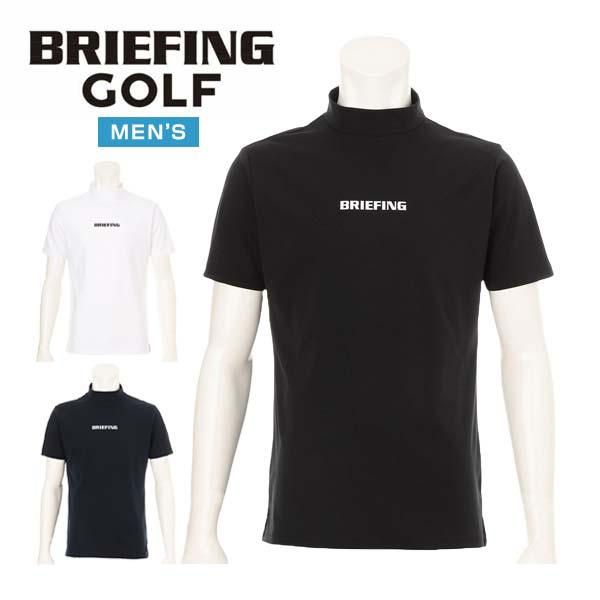 BRIEFING Golf おすすめ オススメ ゴルフ用品 アパレル 洋服 男性 トップス シャツ 半そで モックネック 定番 軽量 吸水速乾 ドライ 伸縮性 ロゴ 鹿の子編み 上品 スリット スタイリッシュ ホワイト ブラック ネイビー ...