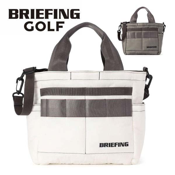 BRIEFING GOLF おすすめ オススメ ゴルフ用品 ラウンド用品 ゴルフバッグ バック 鞄 カバン ラウンドバック カートバッグ ゴルフトート 薄手 CORDURA コーデュラ ナイロン 着脱式キーホルダー ショルダーベルト リップ...