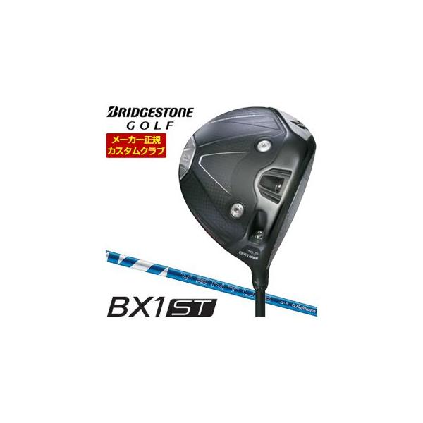 BRIDGESTONE（ブリヂストン） 20％OFFクーポン対象 特注カスタムクラブ