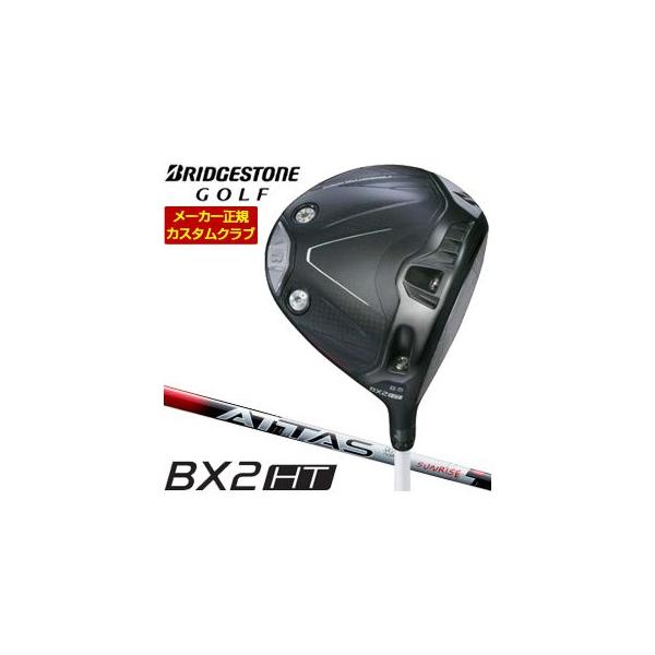 BRIDGESTONE（ブリヂストン） 20％OFFクーポン対象 特注カスタムクラブ