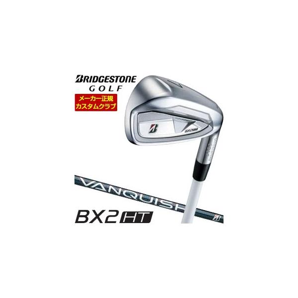 ブリヂストンゴルフ ツアーB TOUR-B BX2HT Iron ビーツ? エックスツー エイチティー アイアン BRIDGESTONE GOLF 右用 VANQUISH BS40i ヴァンキッシュ ビーエス40 フォー マックス i 爆買
