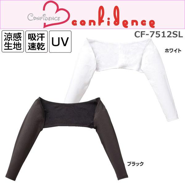 CONFIDENCE コンフィデンス レディース 女性用 ウーマン ゴルフ ゴルフ用品 ウエア 洋服 アパレル アームカバー アームガード 日焼け防止 クール 涼しい 爆買