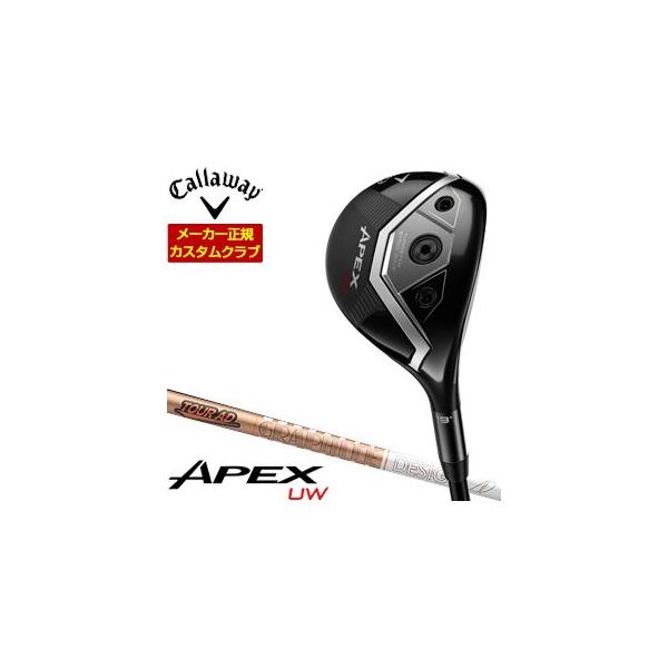 Callaway（キャロウェイ） 割引クーポン対象 特注カスタムクラブ APEX
