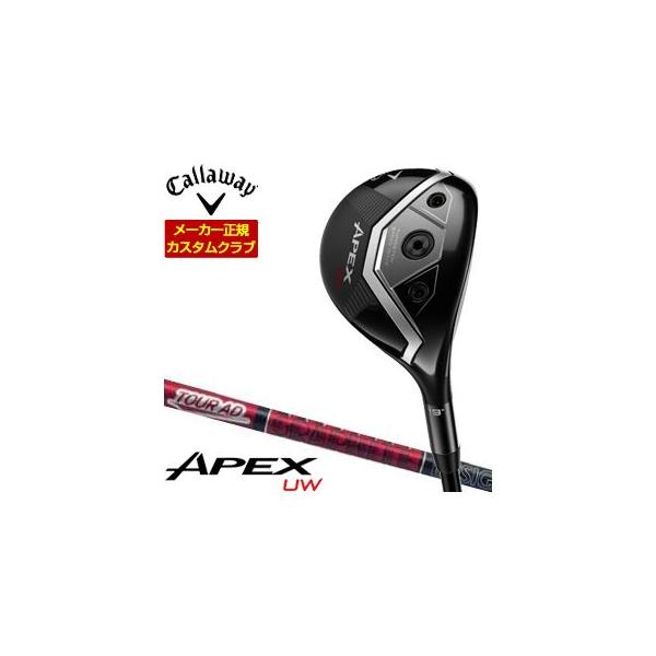Callaway（キャロウェイ） 割引クーポン対象 特注カスタムクラブ APEX