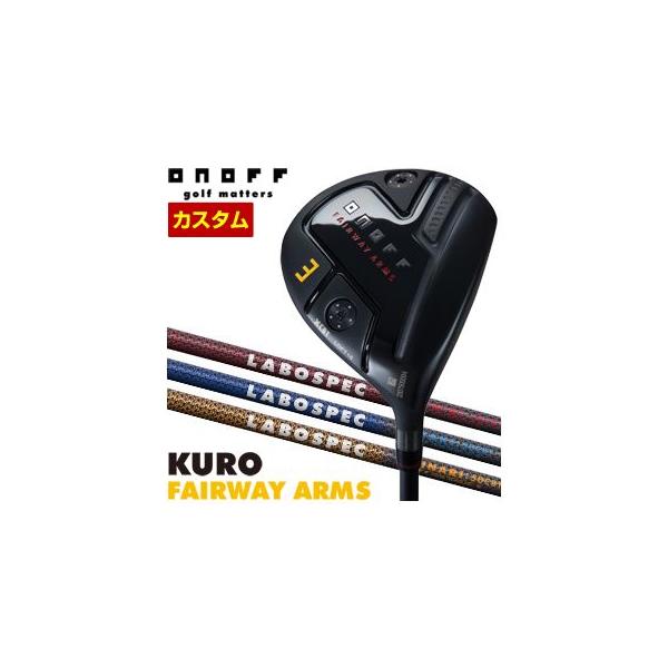 KURO（オノフ） 特注カスタムクラブ オノフ 2024 KURO フェアウェイ