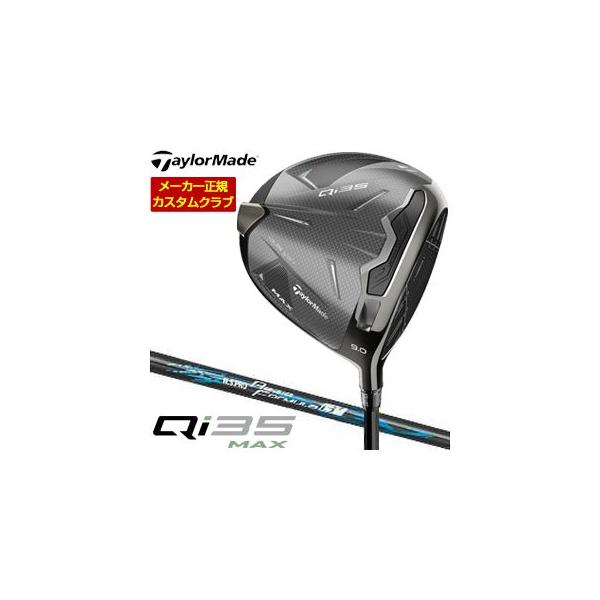 TaylorMade（テーラーメイド） 特注カスタムクラブ Qi35 MAX